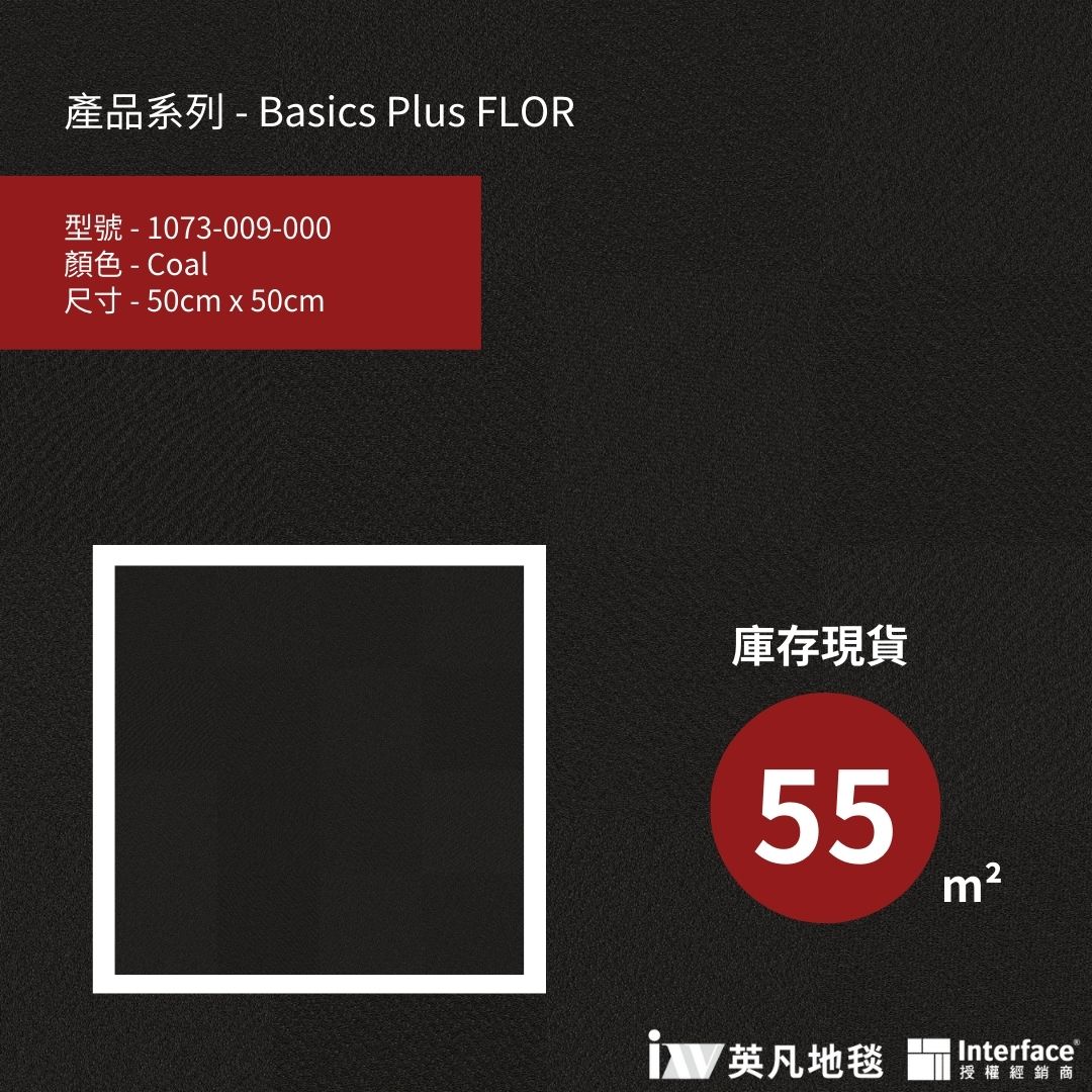 Interface Embodied Beauty｜英凡地毯